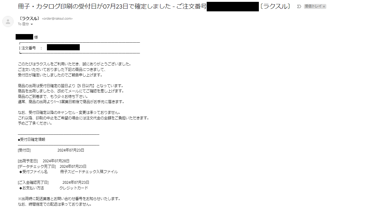 ラクスルで冊子を作ってみた！入稿データの作り方、完成品を紹介 - やーはちのブログ